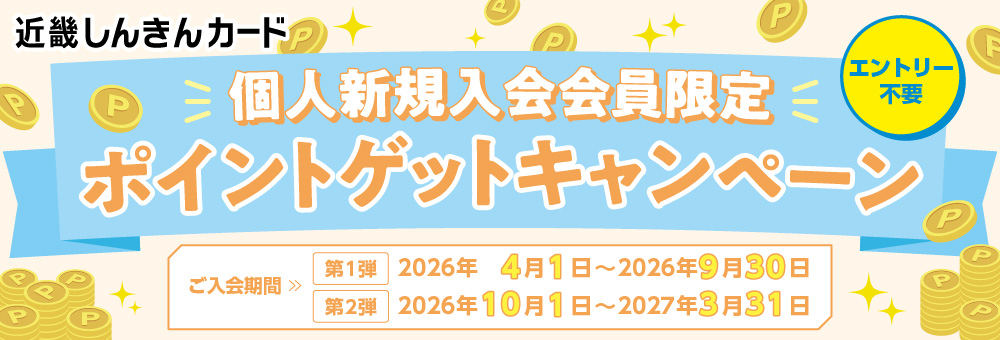 近畿しんきんカード Visa LIGHT / JCBカードS｜コミュニティ・バンク京信（京都信用金庫）
