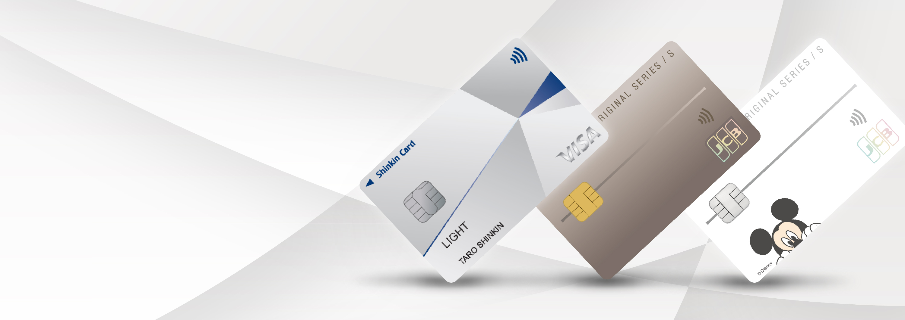 近畿しんきんカード Visa LIGHT / JCBカードS｜コミュニティ・バンク京信（京都信用金庫）